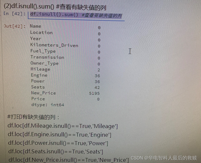 智科python数据分析期末考试最后的编程大题训练（往年题）数据分析 编程考试 Csdn博客