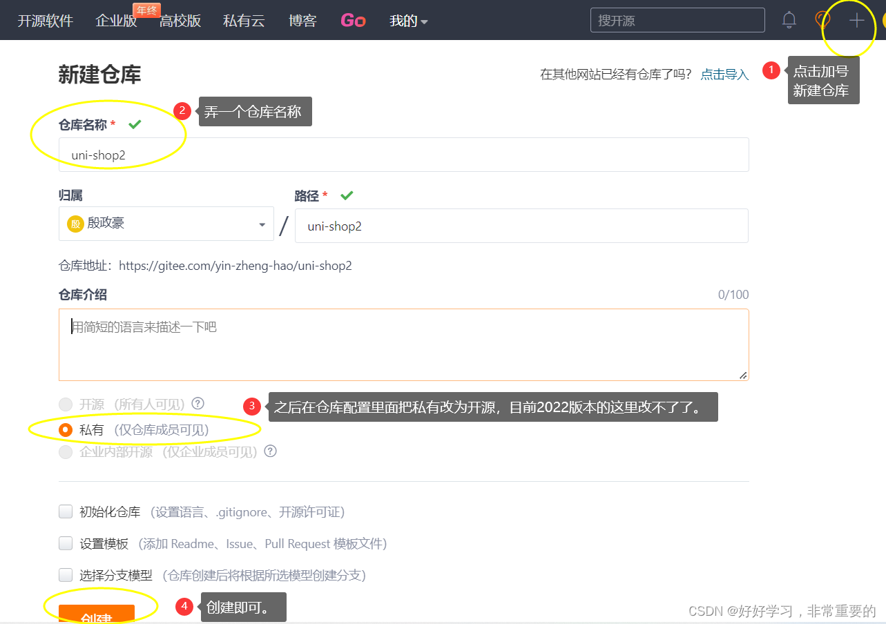 Day10--初始化uni-app项目_uniapp canvas刮刮乐初始化-CSDN博客