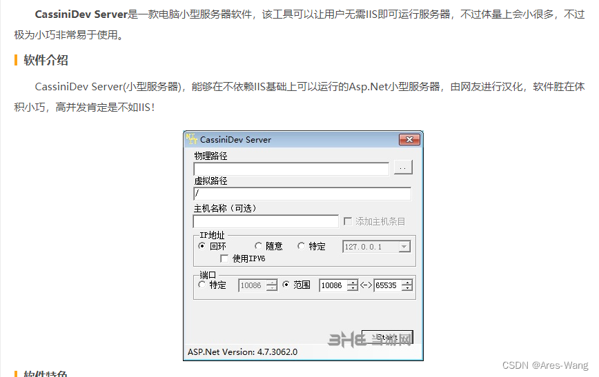 Cassinidev asp.net 轻量级服务器-CSDN博客