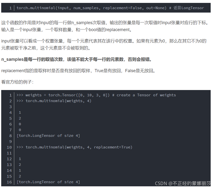 深度学习常见函数 np.isin np.hstack() np.vstack() torch.multinomial()-CSDN博客