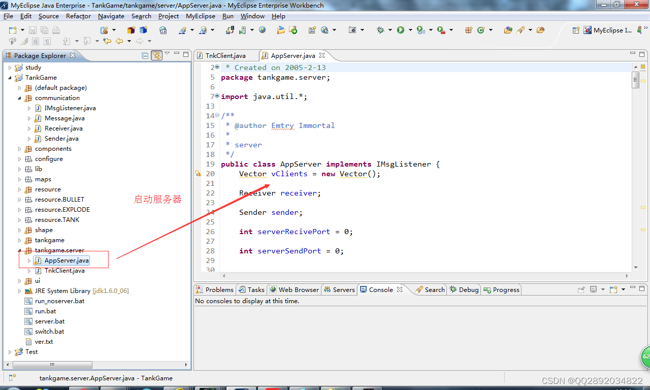 基于JavaSwing开发联机坦克游戏（服务器+客户端） 课程设计 大作业_java 开发联机游戏-CSDN博客