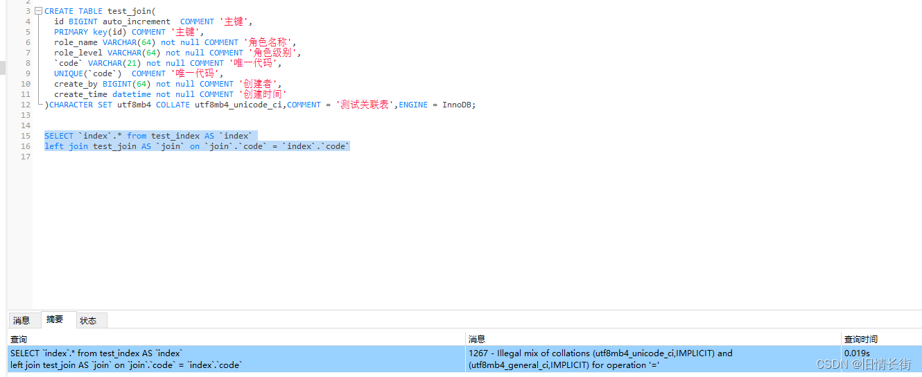 mysql复习笔记三：字符集（CHARACTER ）与校对/排序规则（COLLATE）_character和collate-CSDN博客