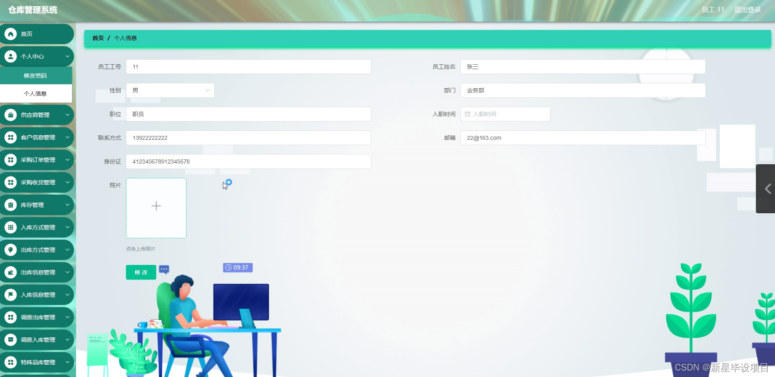 【附源码】计算机毕业设计仓库管理系统(javaspringbootmysqlmybatis论文 Csdn博客