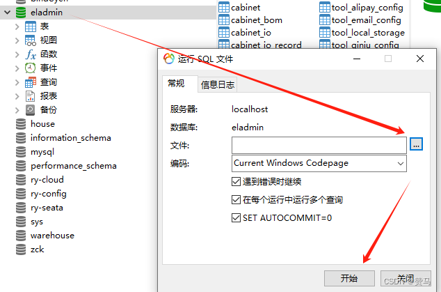 eladmin-mp 前后端分离项目搭建流程-CSDN博客