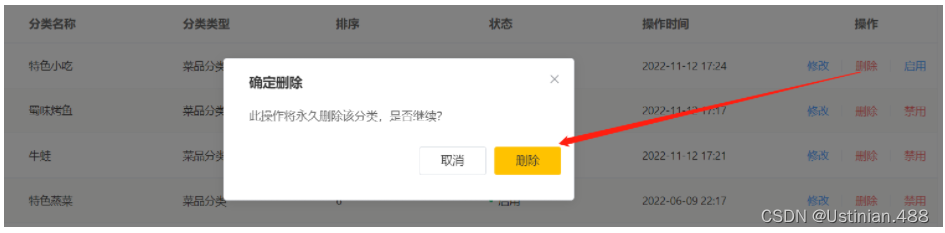 项目实战——苍穹外卖(Day2)_com.sky.entity.dish.setupdatetime(java.lang.long)-CSDN博客