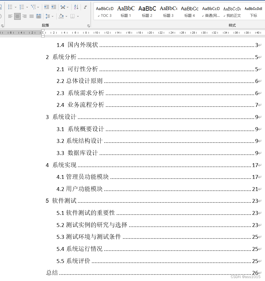 Ssmjsp计算机毕业设计基于web的学生宿舍管理系统的设计与实现i6344【源码、程序、数据库、部署】 Csdn博客 