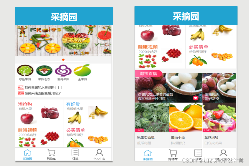 【实训项目】益农小程序_