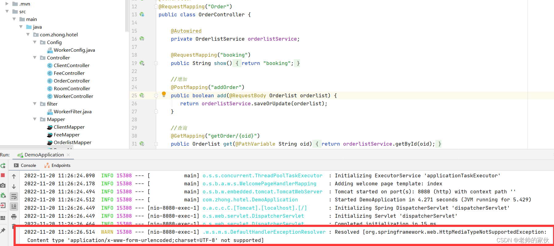 SpringBoot项目出现Content type ‘application/x-www-form-urlencoded；charset=UTF-8‘ not supported和前端415 ...