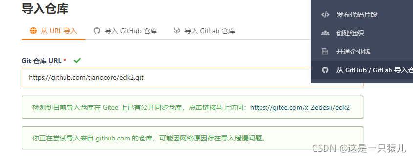 EDK2源码下载及环境搭建-CSDN博客