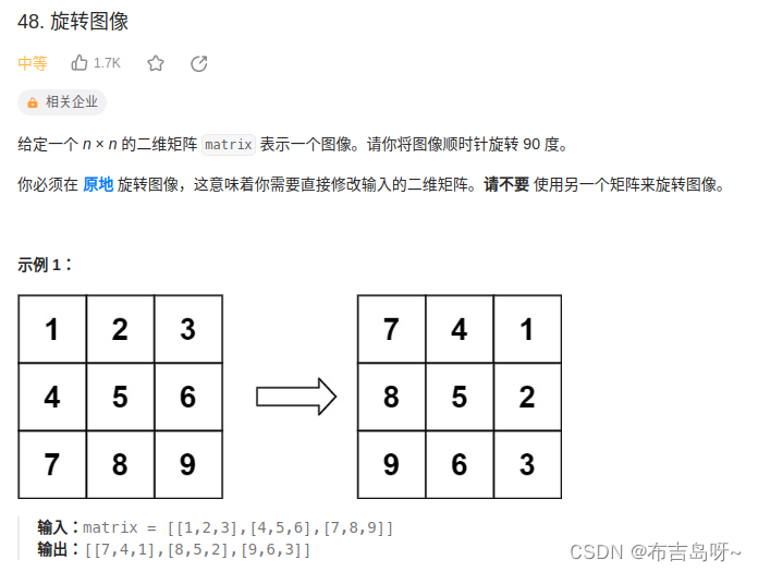 Leetcode刷题笔记--Hot21-30-CSDN博客