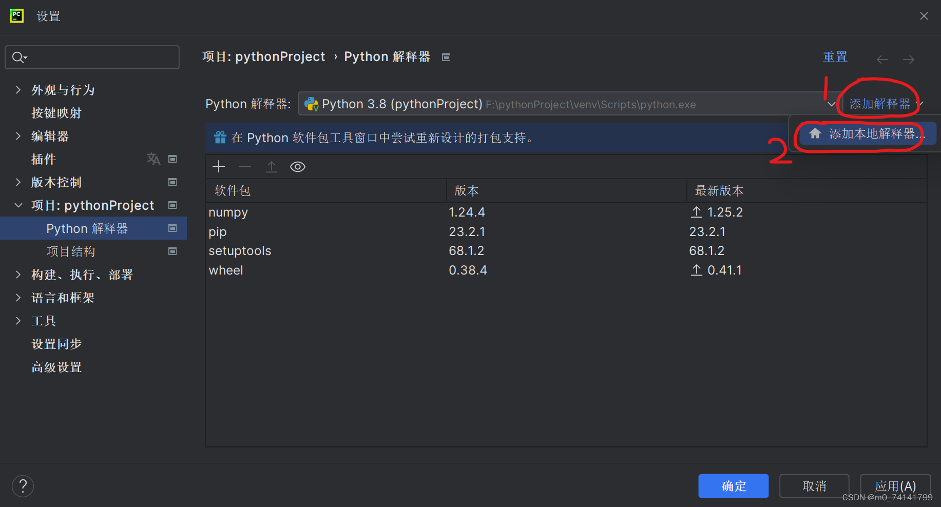 Win11 用Anaconda安装pytorch（cpu版）并导入PyCharm_anaconda 导入库-CSDN博客