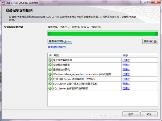 Microsoft SQL Server 2008 R2完全卸载再安装手册_sqlserver2008r2卸载重新安装实例-CSDN博客