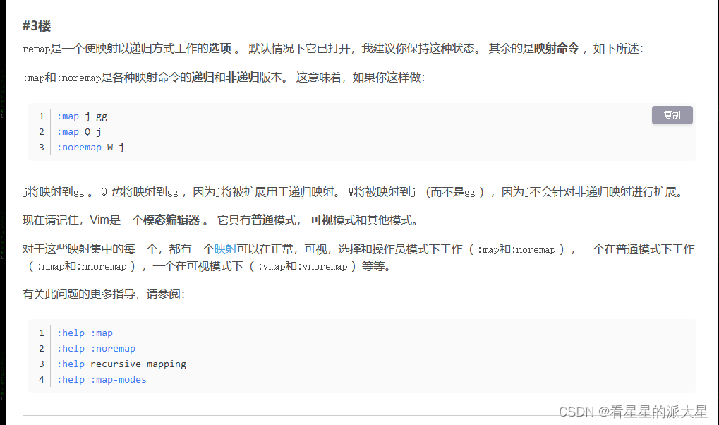 vim 的 map＋noremap_vim noremap-CSDN博客
