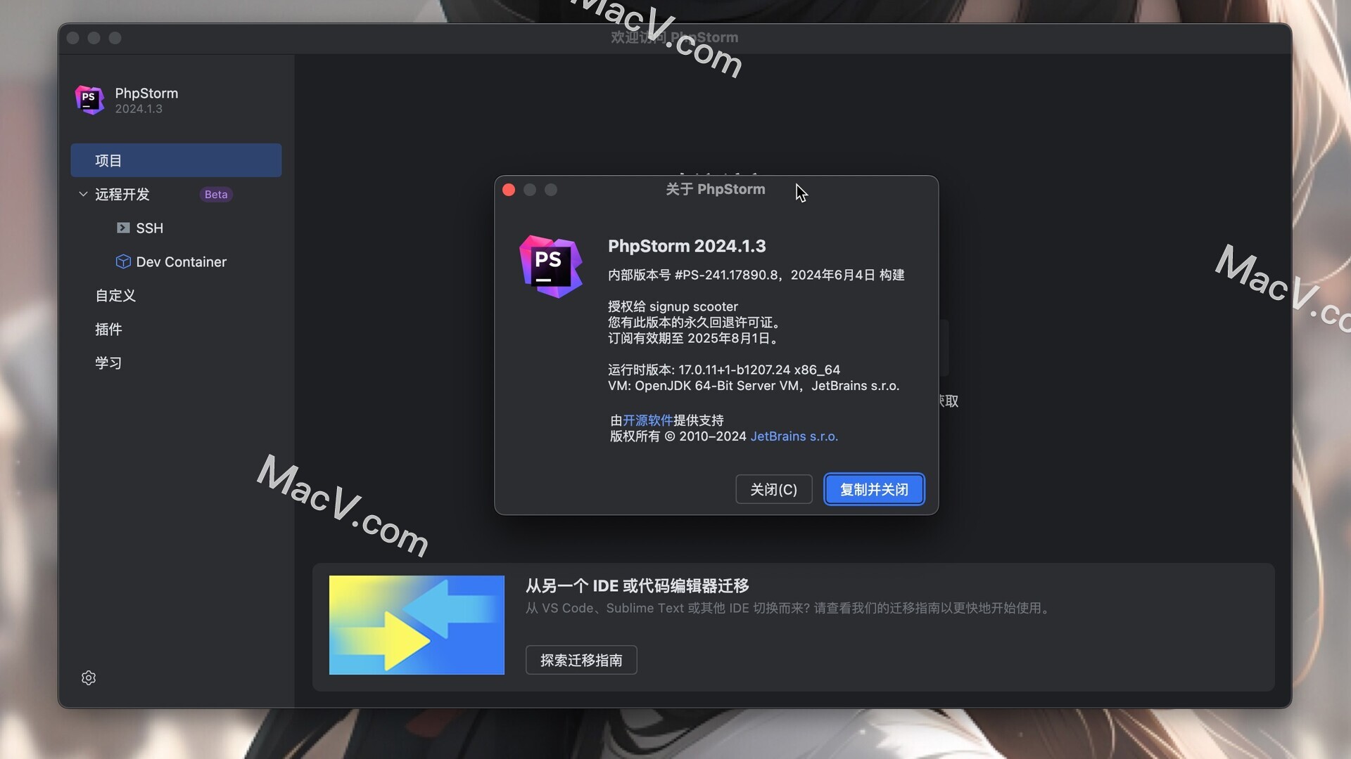 JetBrains PhpStorm 2024 for Mac(PHP集成开发)v2024.1.3中文版_phpstorm2024汉化-CSDN博客