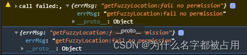 getFuzzyLocation:fail no permission-CSDN博客