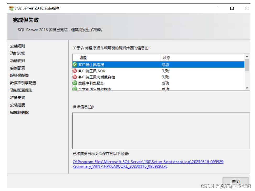 windows server 2016 安装 SQL server 2016 企业版_sql server2016安装包-CSDN博客