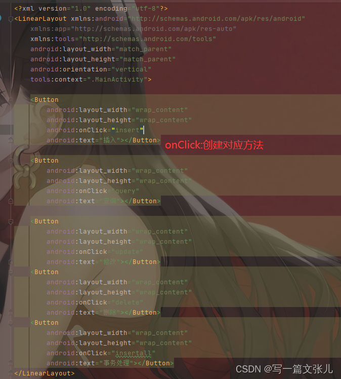 Android数据库操作：增删改查示例,-CSDN博客