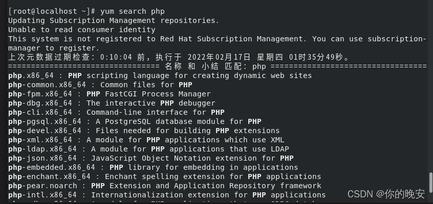 Linux基础第4节 配置与管理apache服务器linux Apache2网站根目录 Csdn博客 