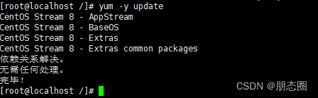 Docker安装Centos8系统_centos-stream-8-CSDN博客