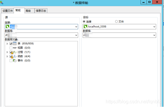 Mysql大数据量迁移方案 Mysql大数据库迁移方案 Csdn博客