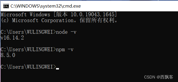 nodejs 安装及环境配置_nodejs18安装及环境配置-CSDN博客