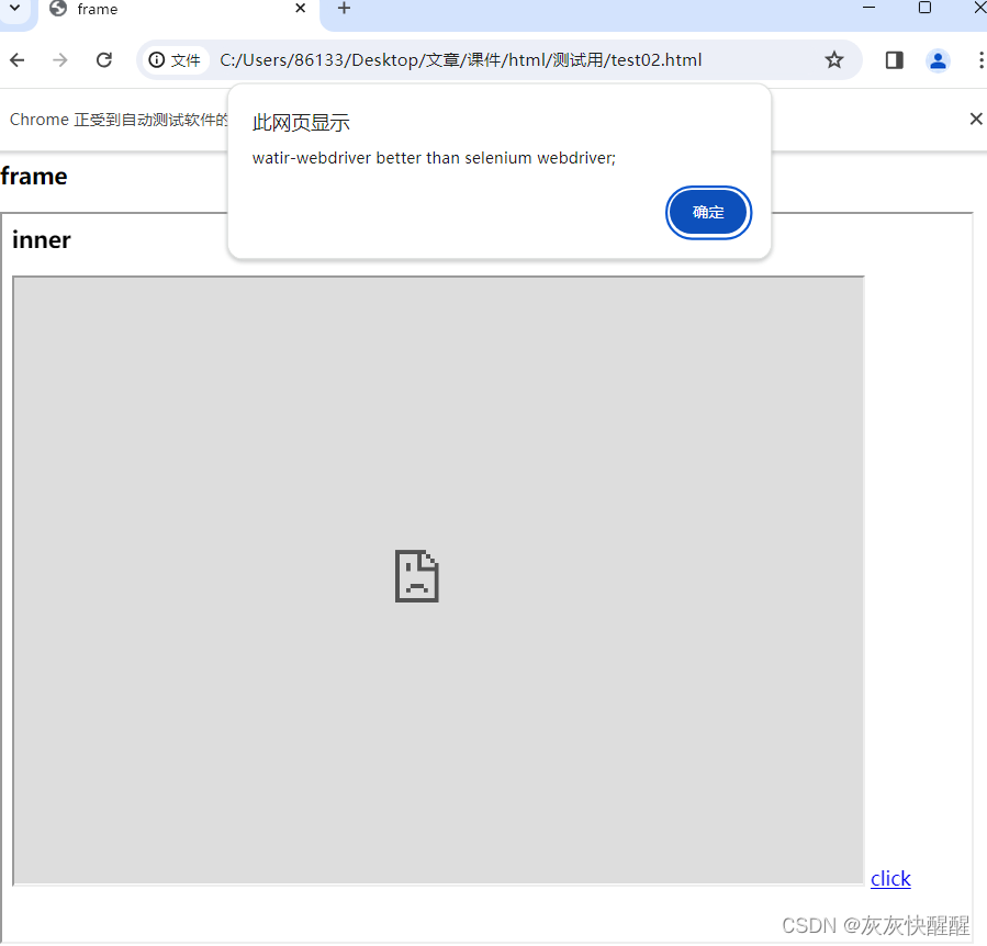 自动化测试Selenium(4)_selenium4-CSDN博客