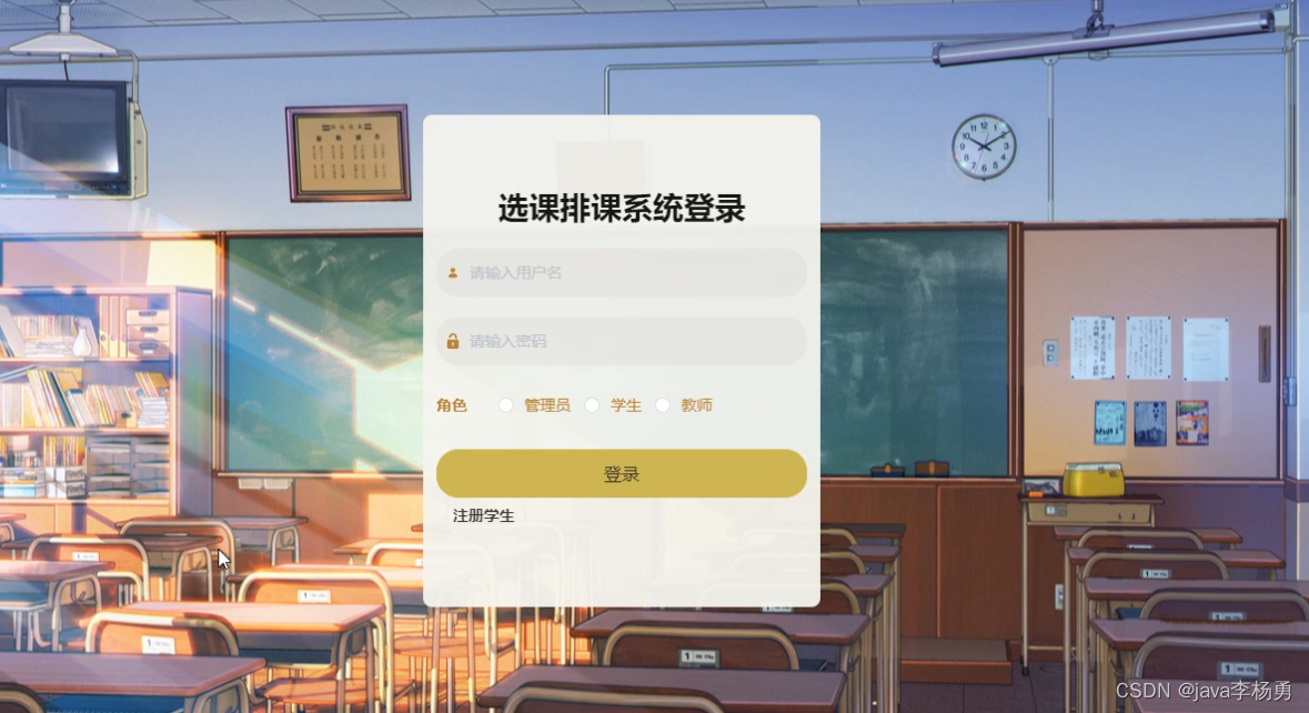 基于java选课排课系统设计实现源码lw部署文档讲解等java排课系统源代码 Csdn博客