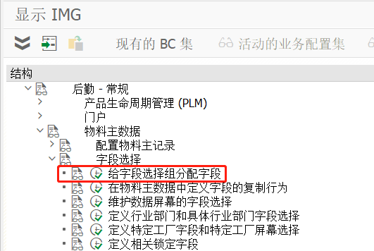 SAP ABAP 物料主数据(MM01/MM02/MM03)屏幕增强_sap mm01-CSDN博客