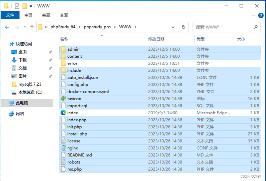 使用PHPStudy快速部署Emlog博客系统指南,-CSDN博客