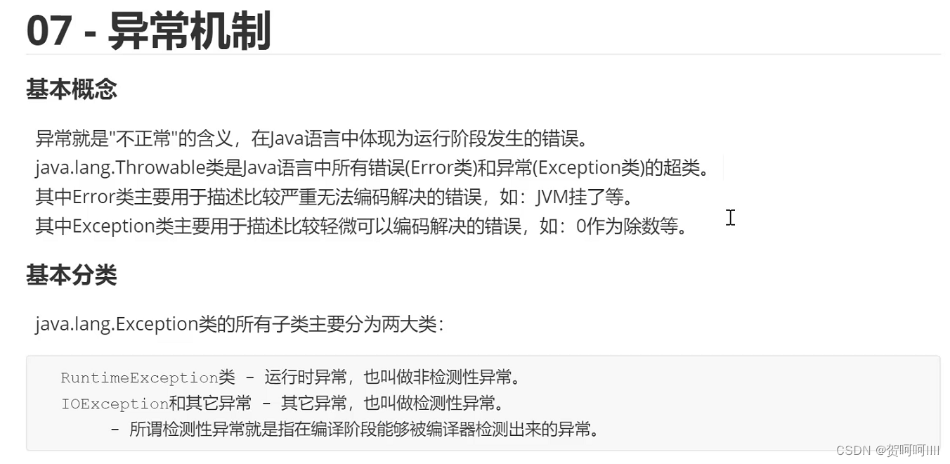 Java异常处理实践：JUnit测试示例及常见错误处理,-CSDN博客