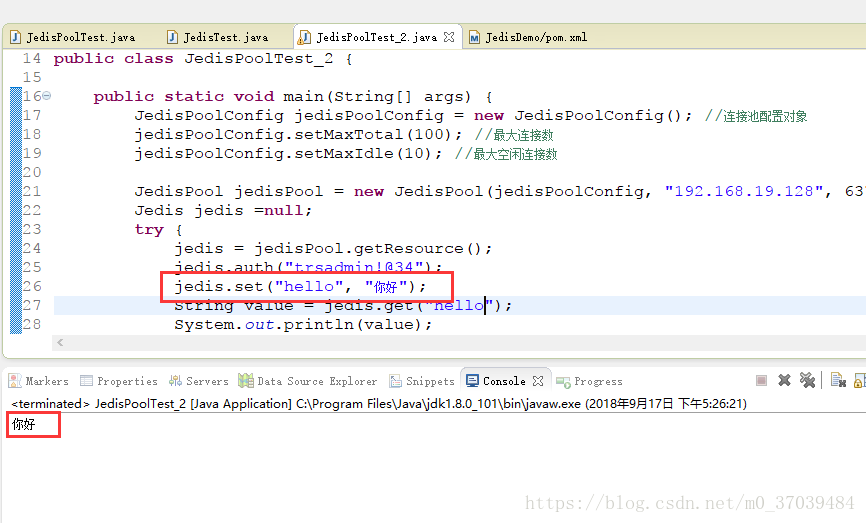 Jedis连接 HelloWorld实现_jediscluster执行set hello world-CSDN博客