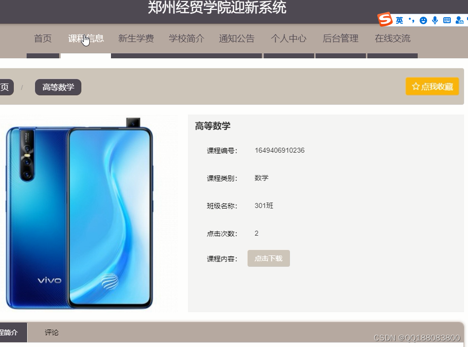 Springbootvueelementui技术开发高校迎新系统java高校迎新系统er图 Csdn博客