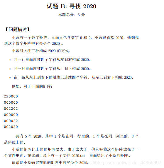Java实现蓝桥杯第十一届2020年JavaB组真题_2020蓝桥杯javab组真题-CSDN博客