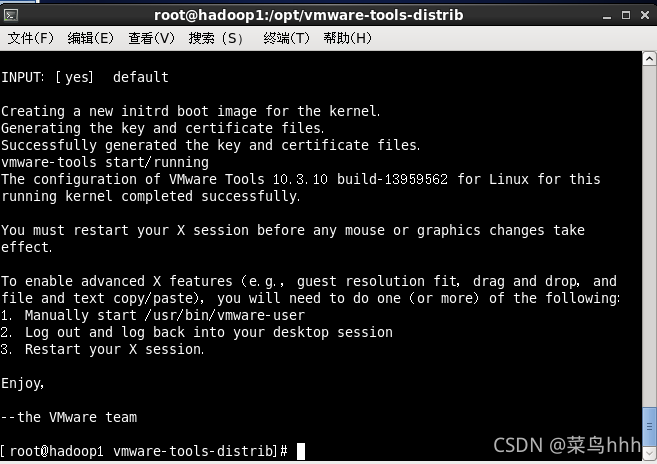 Linux入门之vmtools安装、文件目录结构、Xshell和Xftp的使用_vmvaretools文件路径-CSDN博客