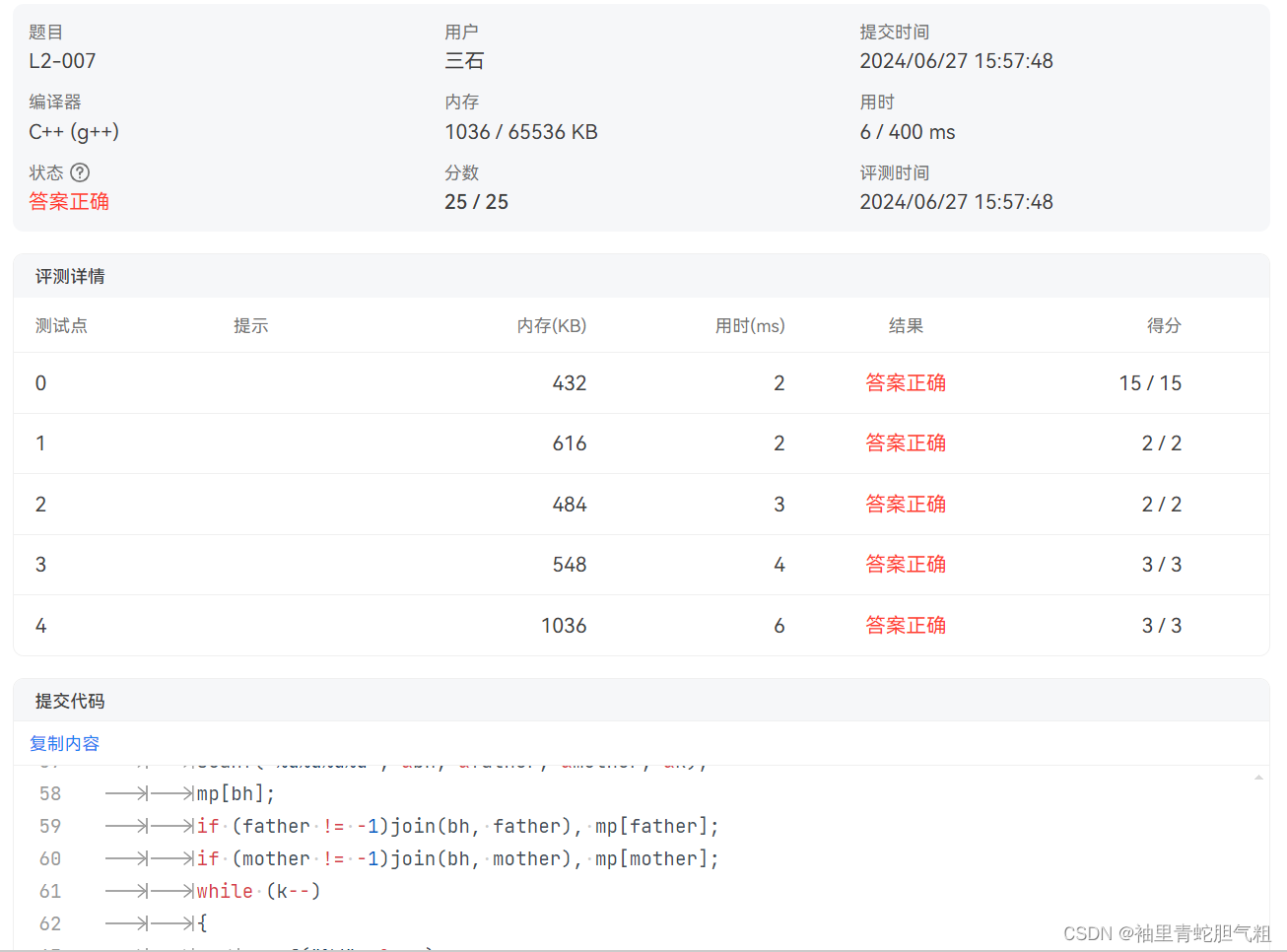 天梯赛l2-007家庭财产（并查集，25分代码）_l2-007 家庭房产-CSDN博客