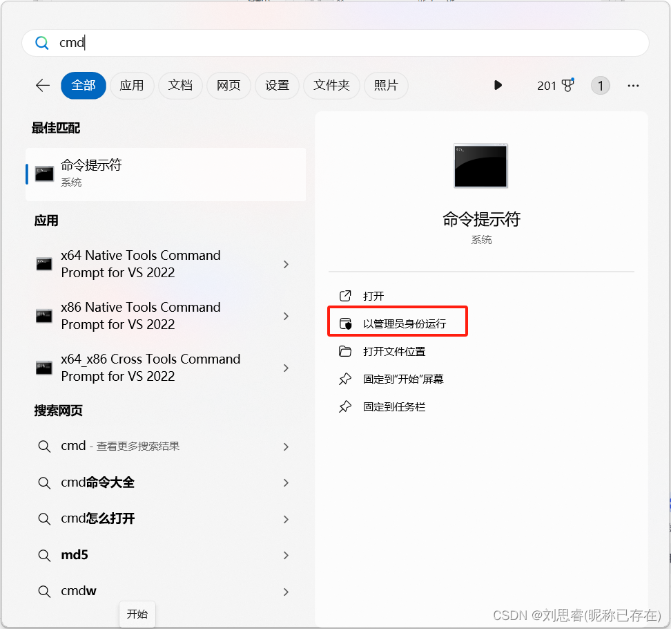 Mysql安装（保姆级教程）mysql安装教程 Csdn博客 