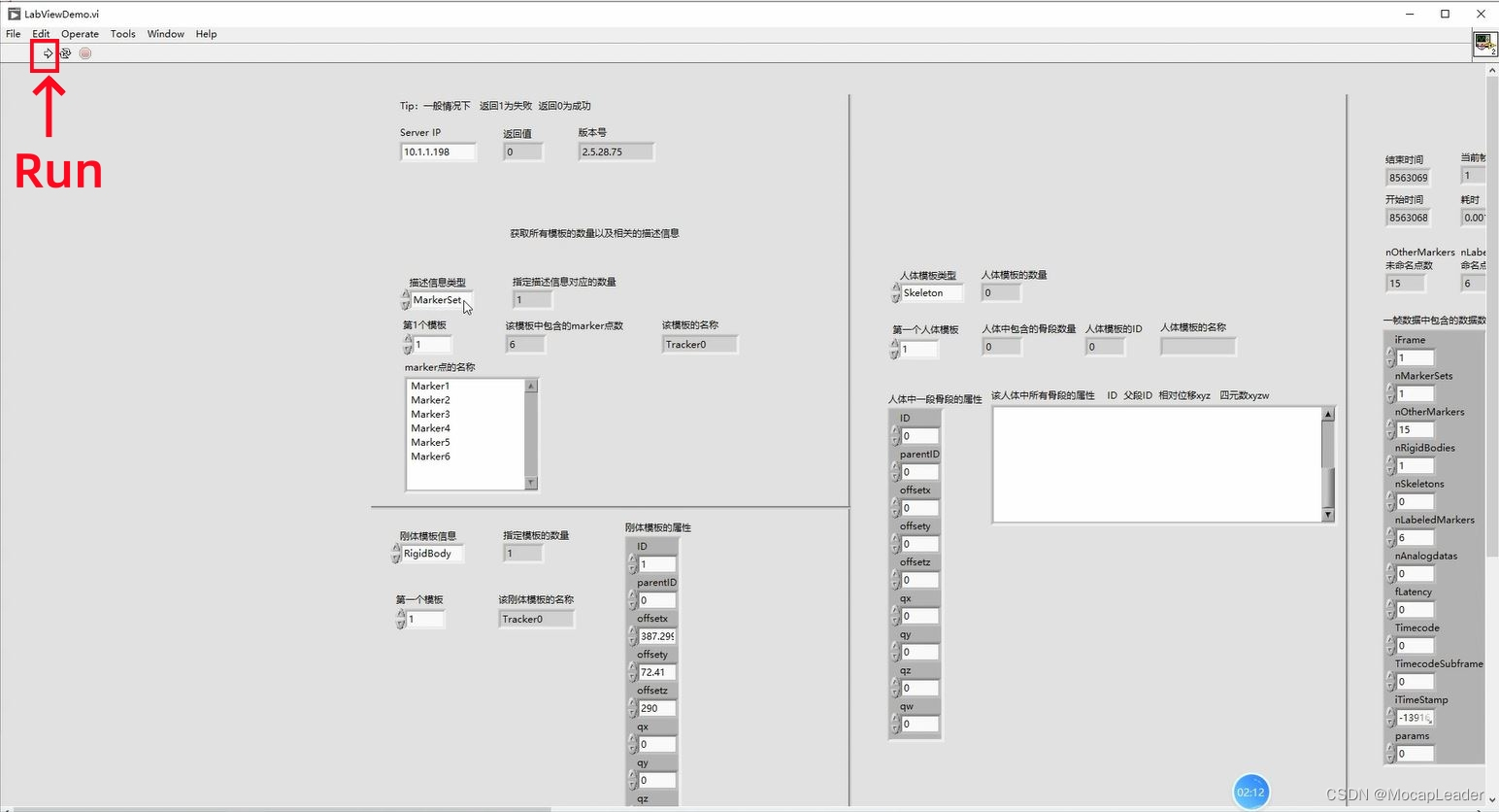 LabVIEW通过SDK接收NOKOV动作捕捉数据_labview sdk-CSDN博客