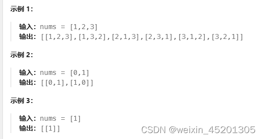 leetcode hot150第46题，全排列-CSDN博客