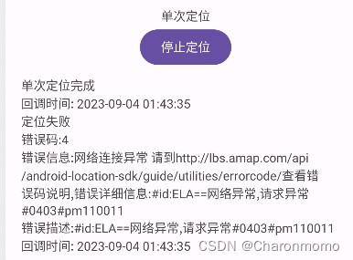 android studio安卓模拟器高德SDK定位网络连接异常_android 模拟器location不能使用-CSDN博客