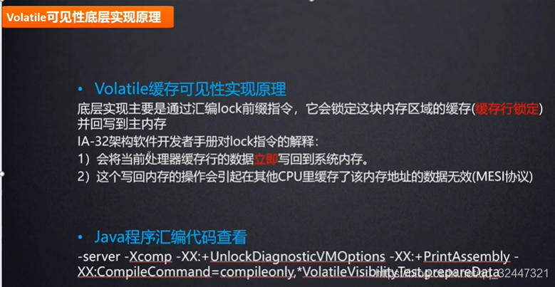 jvm-内存模型和volatile的可见性和有序性理解_esmi协议-CSDN博客
