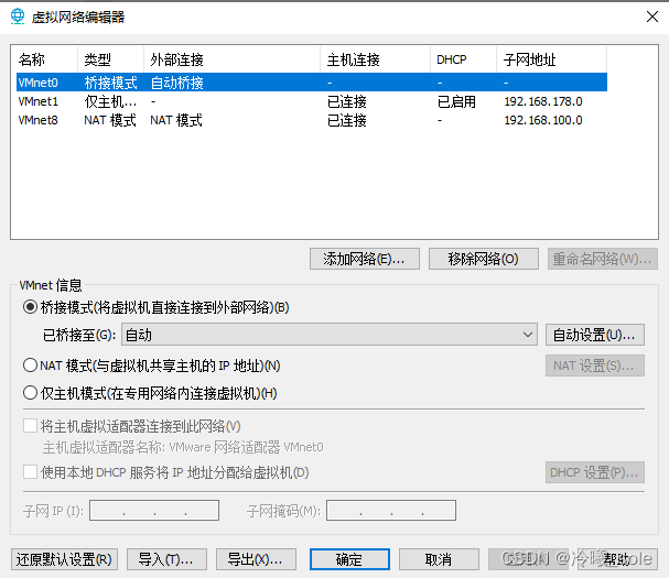 linux基础篇之vmware workstation简介_vmware workstation linux-CSDN博客