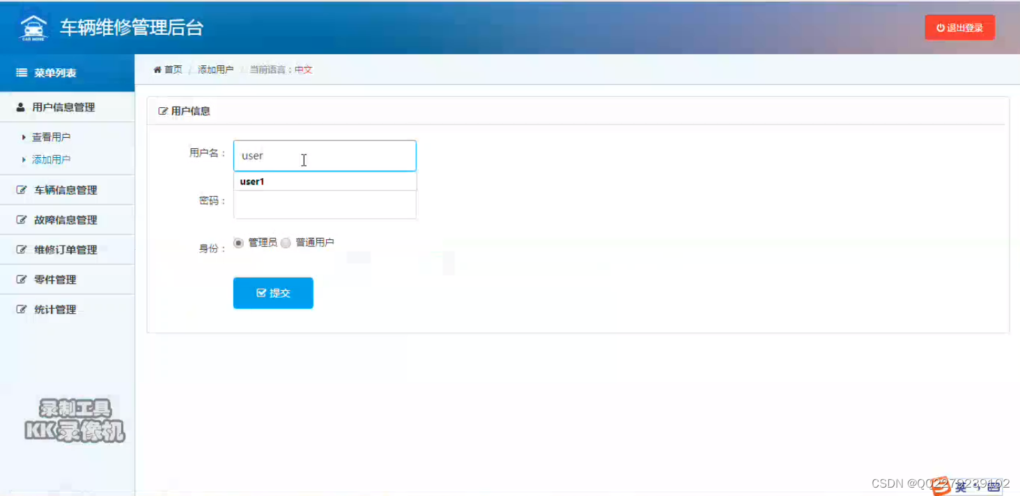 153java Jsp Ssm车辆维修管理系统车辆故障维修零件统计管理（源码数据库文档）java项目汽车维修管理系统 Csdn博客