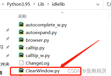 Python IDLE设置清屏快捷键的方法详解_idle 清屏-CSDN博客