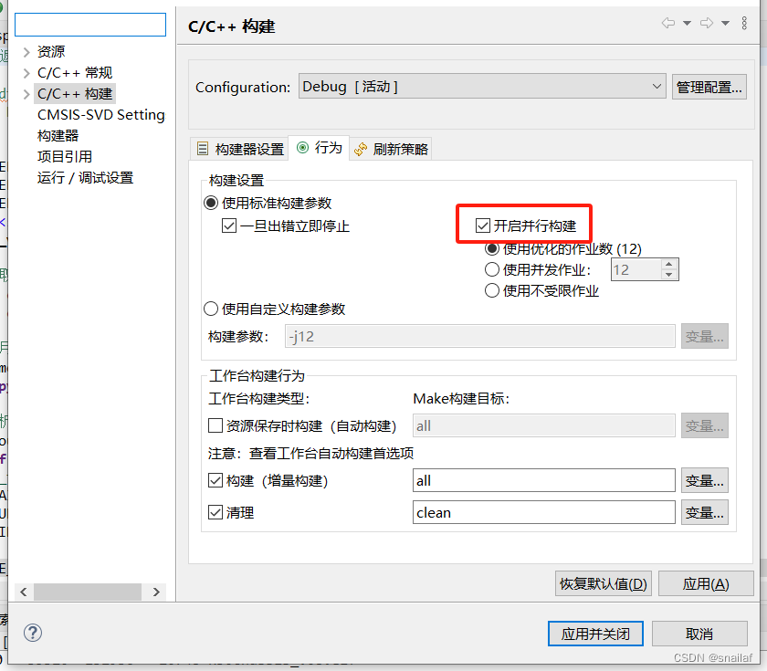 CubeIDE如果缩短编译时间_cubeide编译慢-CSDN博客