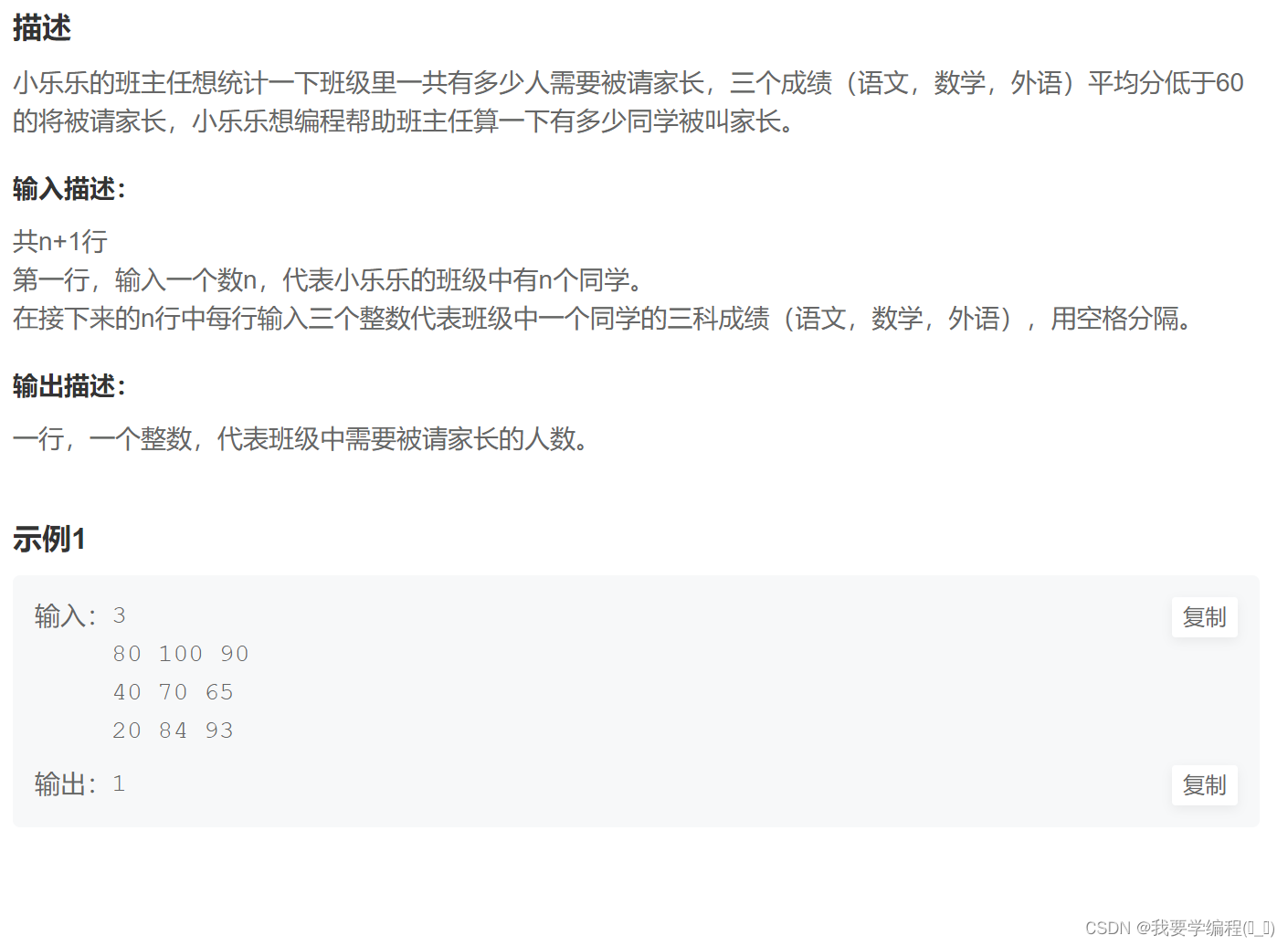 C语言练习day7-CSDN博客