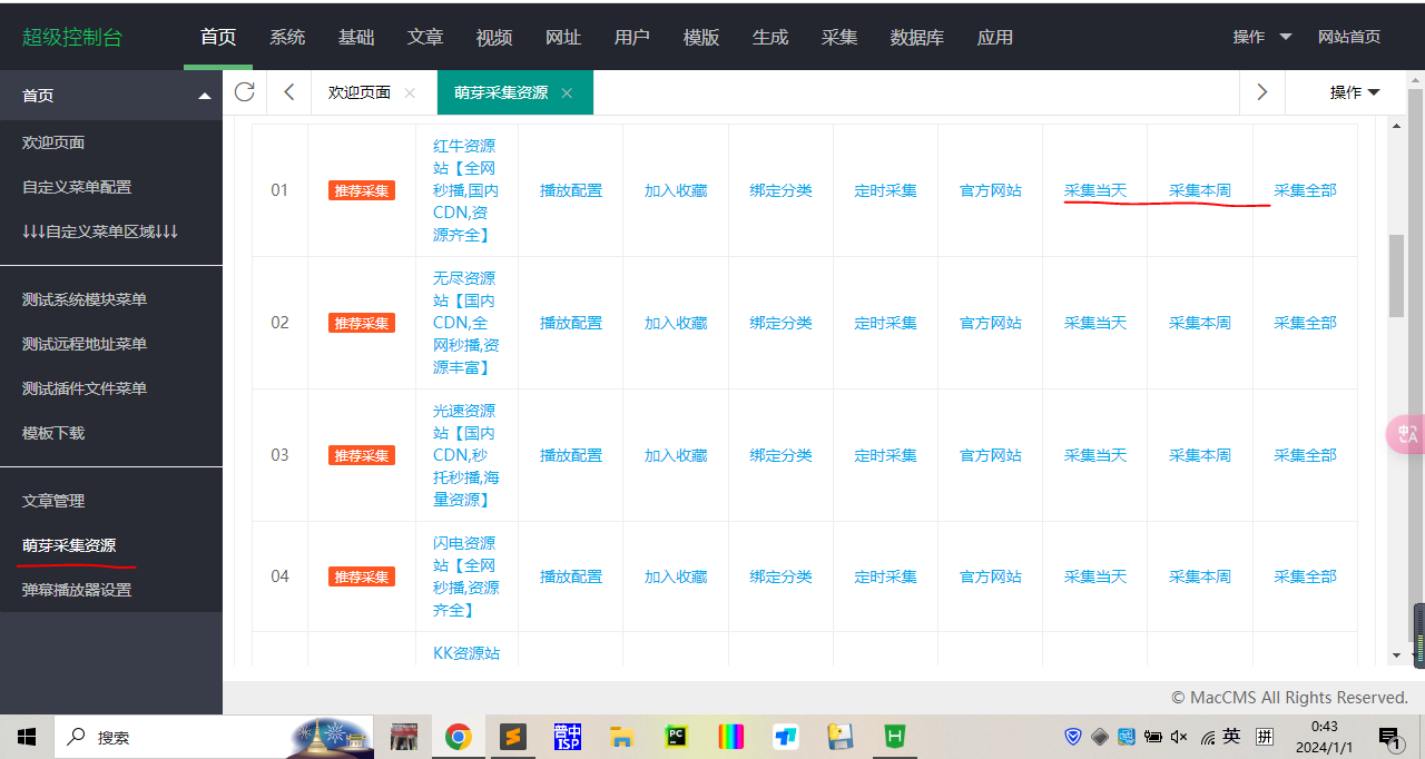 对接苹果CMS芒果影视APPV1.0（附安装教程+源码支持多端）内置采集脚本_苹果cms对接app-CSDN博客
