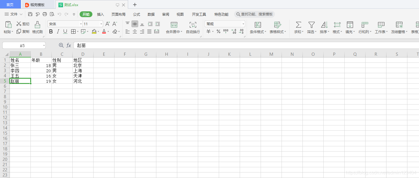 使用java通过poi读取excel中的数据poi读取excel数据 Csdn博客