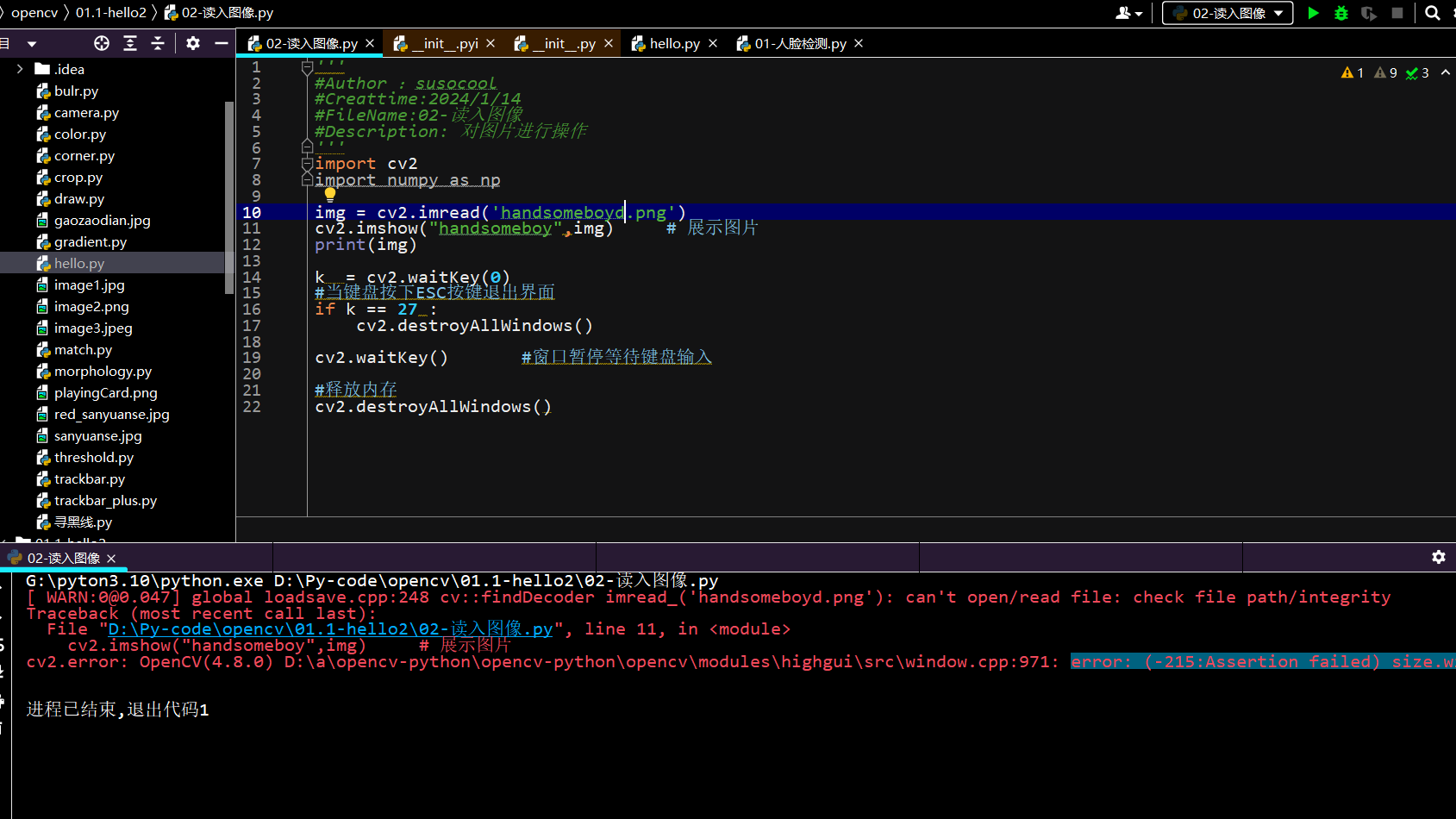【Opencv学习】01-对图像进行简单的操作_cv2.typing.matlike-CSDN博客