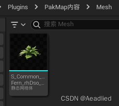 UE项目增加DLC的方法：PakLoaderPlugin的使用-CSDN博客