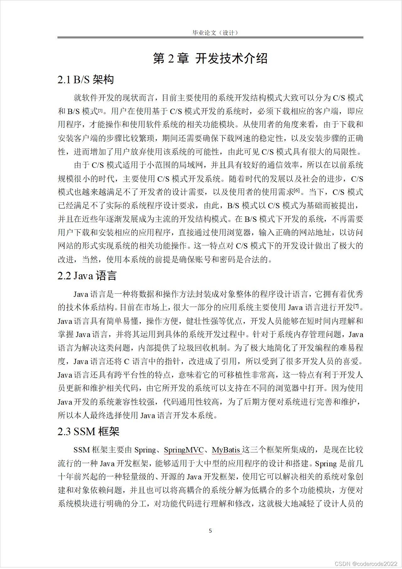 基于SSM的游戏商城的设计与实现-CSDN博客